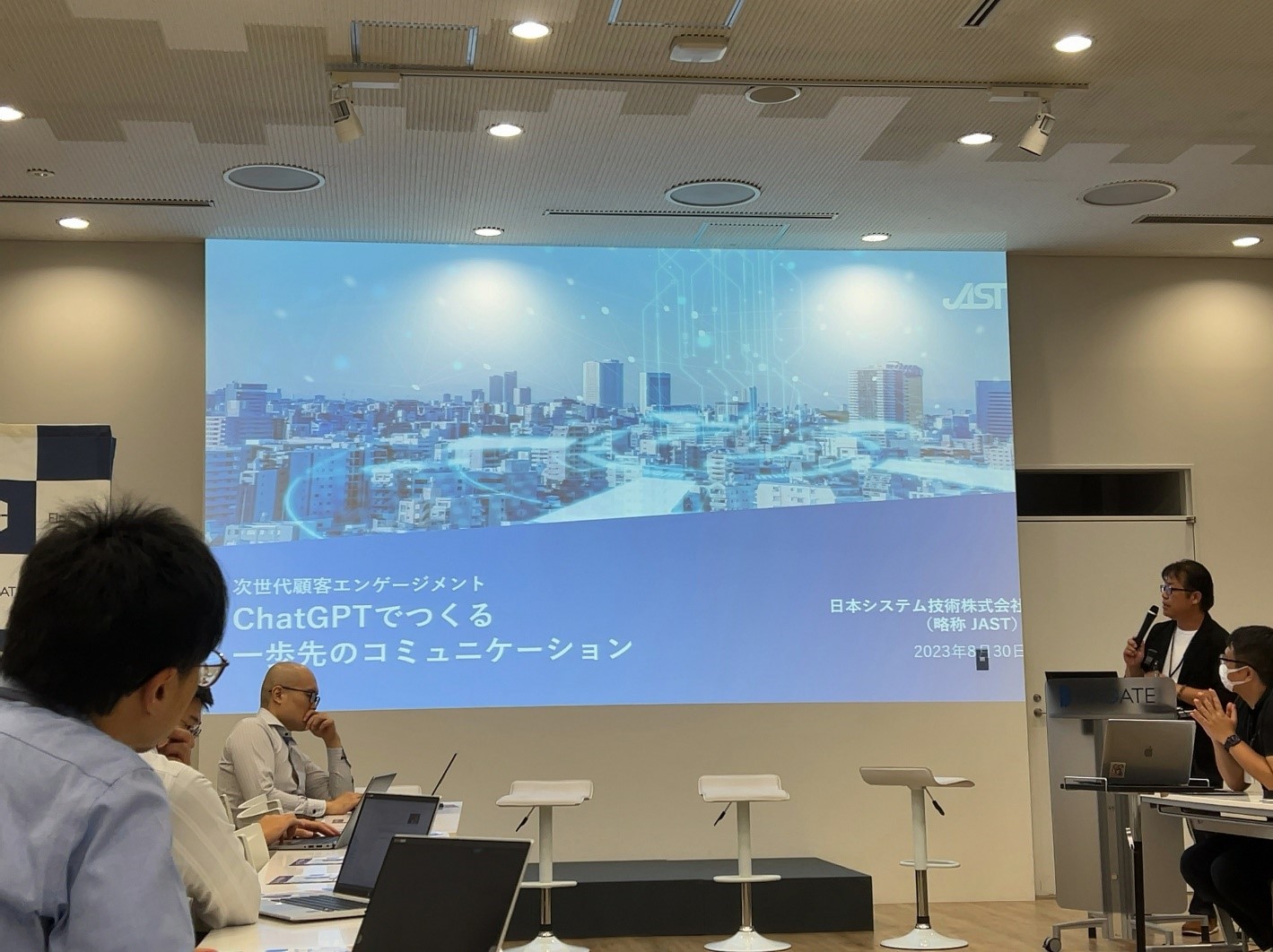 対外活動 – オルタナティブデータ推進協議会 - JAST Lab